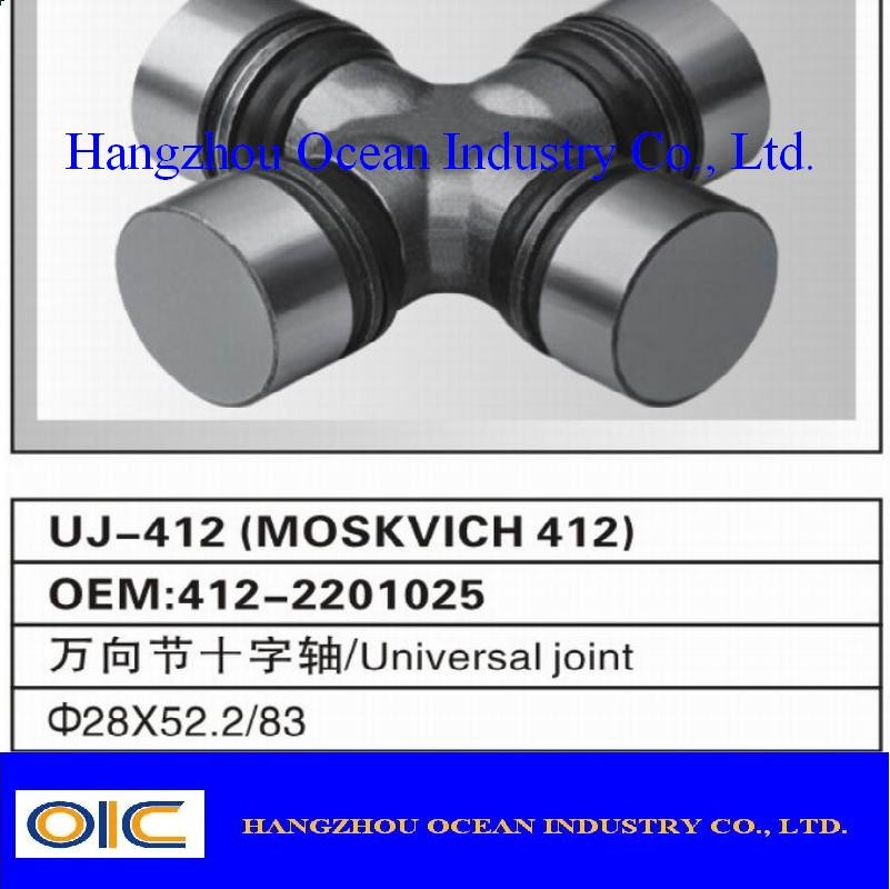 Universal Joint Cross GUM-71-GUM-97 , GUT-11- GUN-49 , GUIS-51-GUIS-72 ...